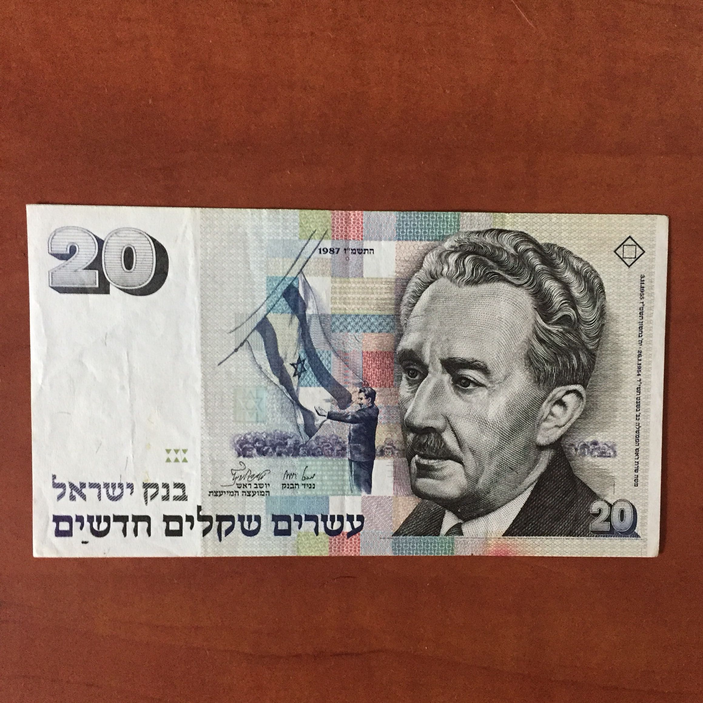 שטר 20 שח משה שרת 1987
