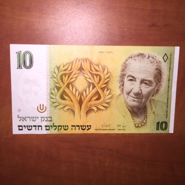 שטר 10 שח גולדה משנת 1987