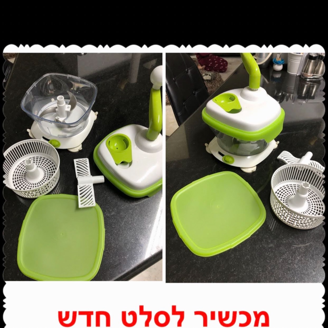 מכשירים לסלט